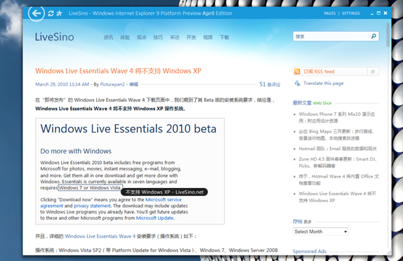 Images of Internet Explorer 9's new interface leaked - Back Page News ...