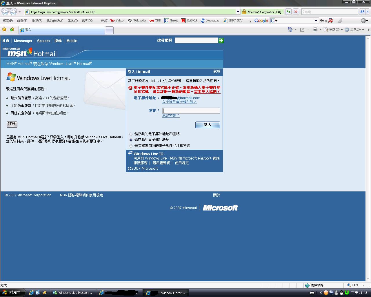 question about MSN Messenger and IE - Software Discussion & Support ...