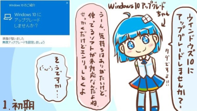 The annoying Windows 10 upgrade offer gets personified in manga form ...