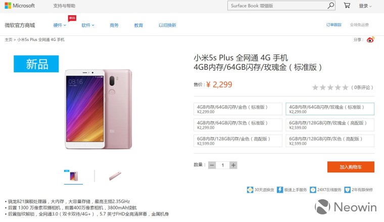 Now the Chinese Microsoft Store is selling an Android phone too - Neowin