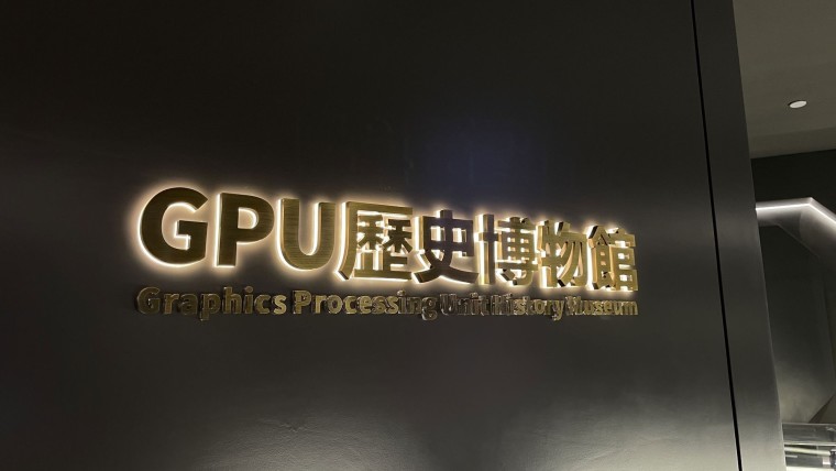 World's first GPU history museum set up by COLORFUL and Nvidia - Neowin